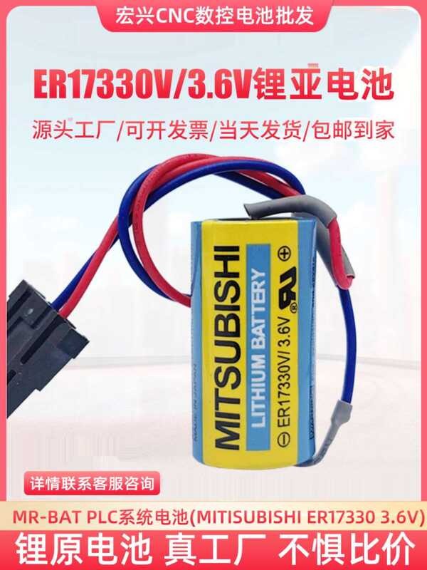 Servo Mitsubishi Battery Mr-Bat/A6bta Er17330v3.6V CMC CNC Machine Tool ...