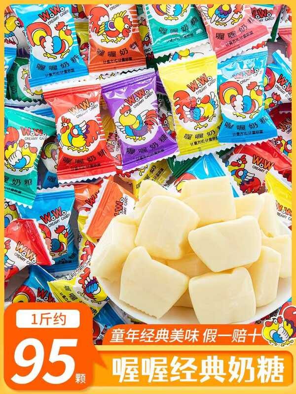 Wowo Nostalgic for Kids from the 80s and 90s, Jiajia Milk Coffee Soft ...