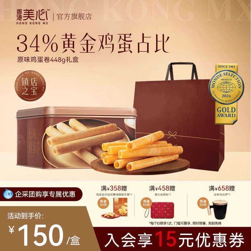 Hong Kong Maxim's Original Flavor Egg Rolls 448g Box Snacks Butter ...