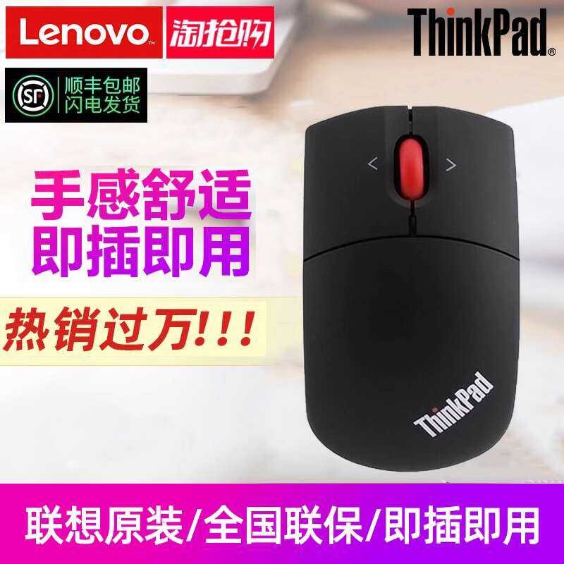 Lenovo ThinkPad Wireless Laser Mouse Laptop Home Office Dual Mode ...