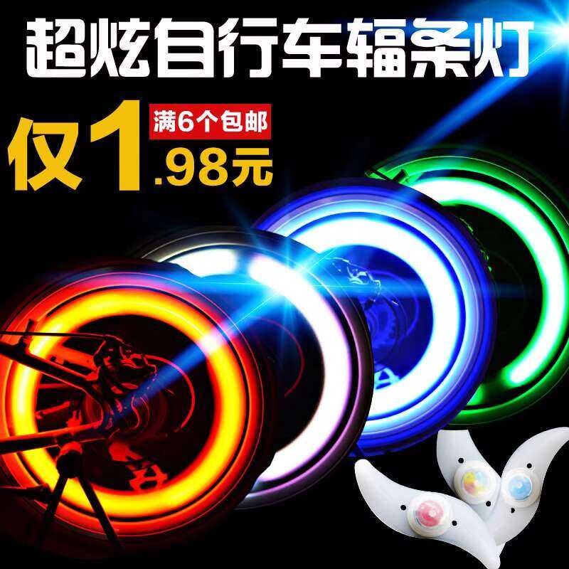 Bicycle Tail Fixed Gear Tire Night Riding Dart Wind Fire Wheel Spoke ...