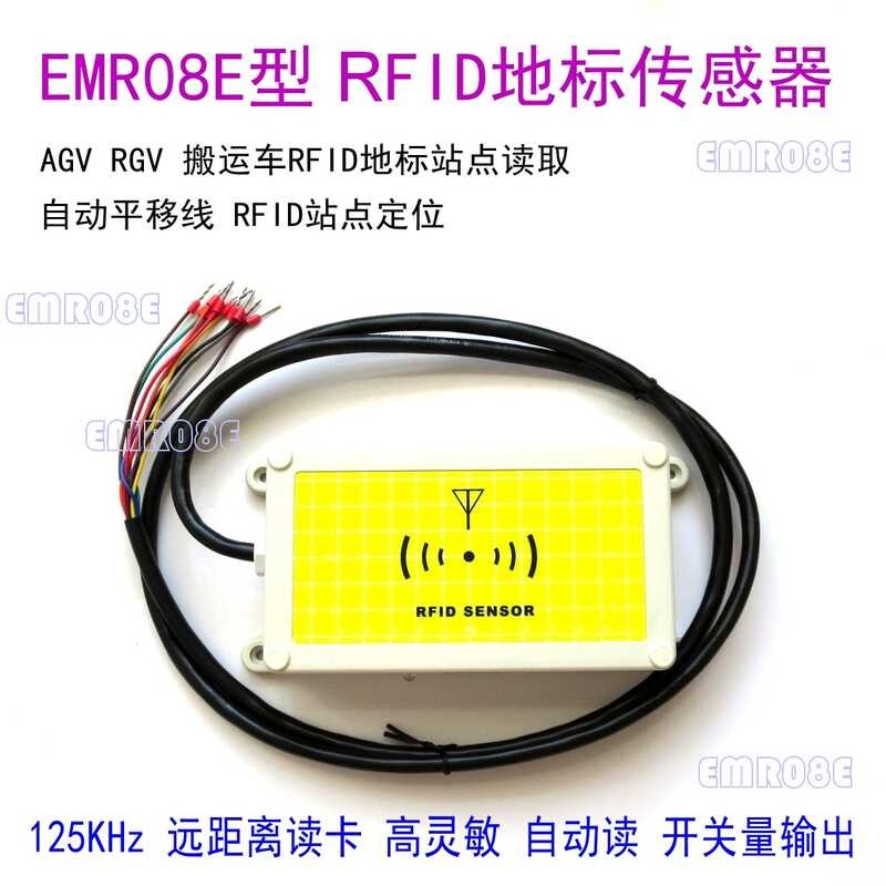 ღ AGV Cart Automatic Line RFID Landmark Site Sensor Positioning Parking ...