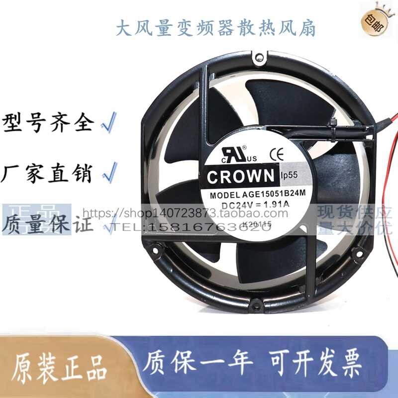 Original Taiwan CROWN 24V 17251 AGE15051B24M/24J/24H High Air Volume ...