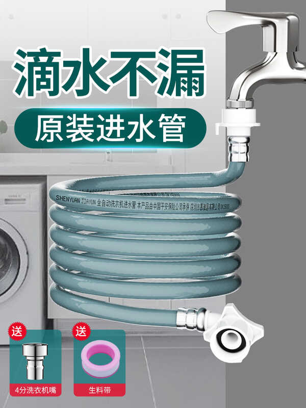 Washing Machine Inlet Hose Connector Extension Fully Automatic ...