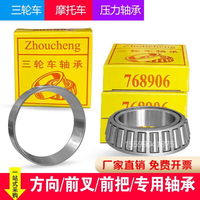 ☑♥ Tapered Roller Bearing 32904 32905 32906 32907 32908 32909 32910 ...
