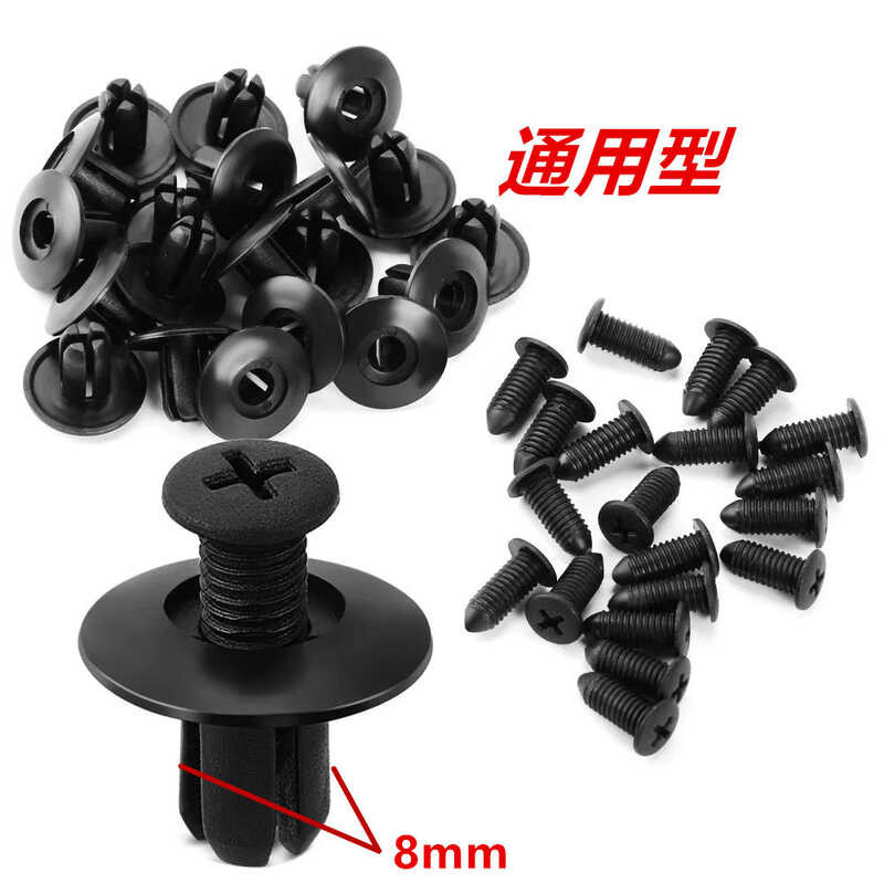 Universal Car 8Mm Hole Fastener Push Clip Car Expansion Buckle Mudguard ...