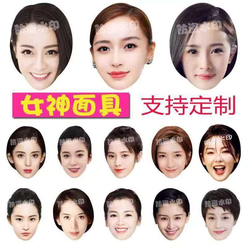 Mask Imitation Human Disguise Wedding Mask Fake Face Mask Headgear ...
