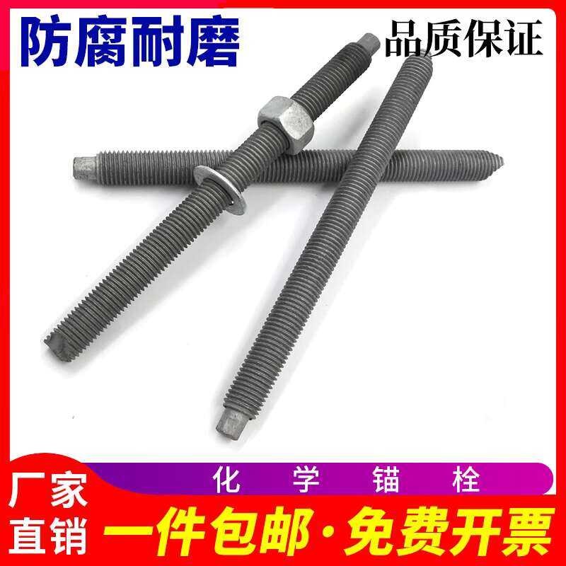 Hot-dip Galvanized Chemical Anchor/Chemical Expansion/Chemical Bolt ...