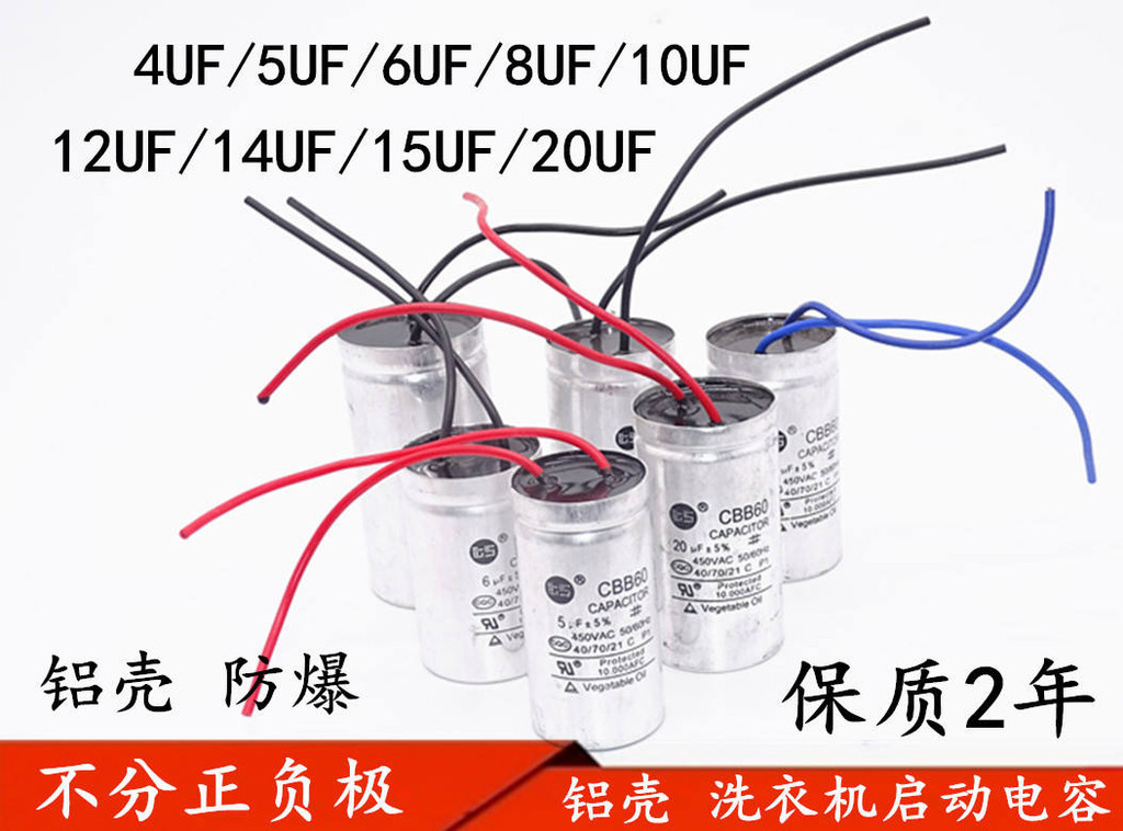 Aluminum Shell Automatic Washing Machine Capacitor Starter Capacitor ...