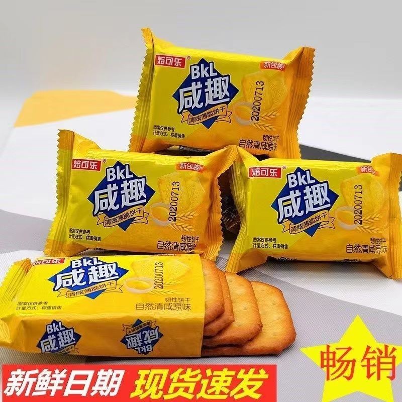 COD Baked Cola Salty Biscuits Salty Original Crispy Biscuits ...