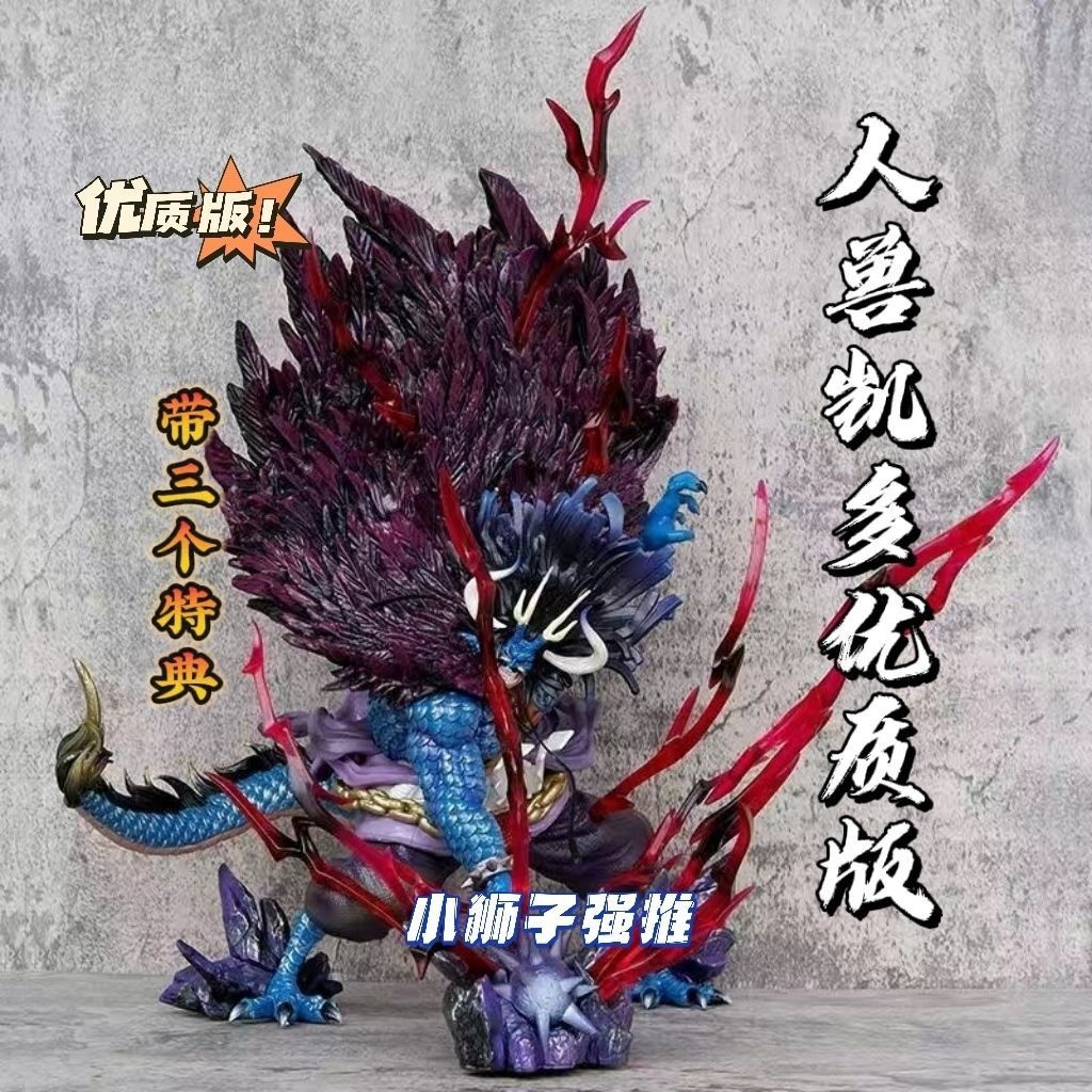 The Same Figure GK Thunder Beast Transformation Four Emperors SHF Kaido ...