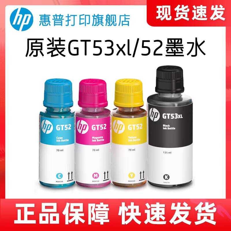 HP Original GT XL Black GT XL Color Ink Tank Printer | Shopee Philippines