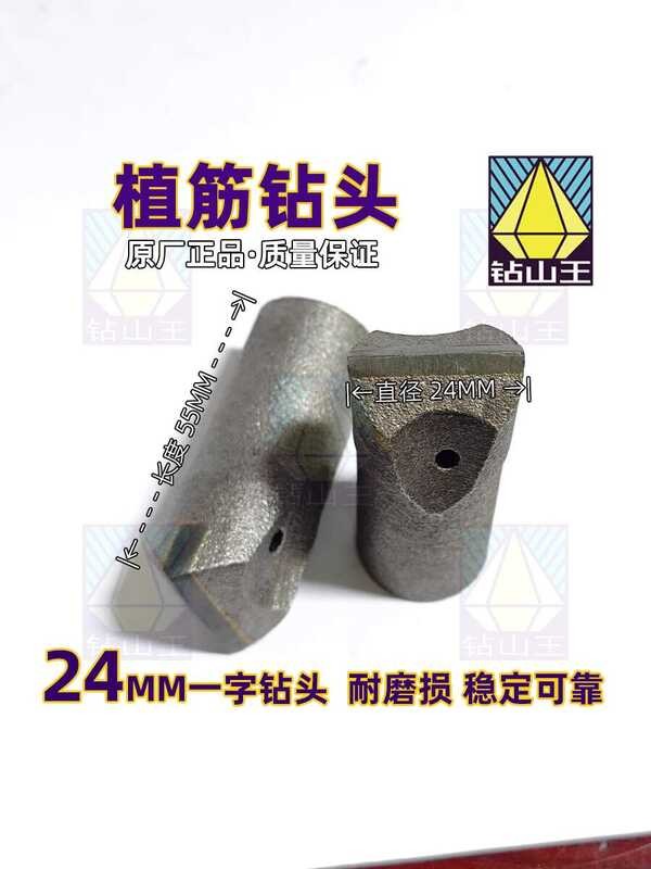 20mm Slotted 6mm 8mm 24mm Small Bit Steel Drill Rod Rebar Insert Anchor ...