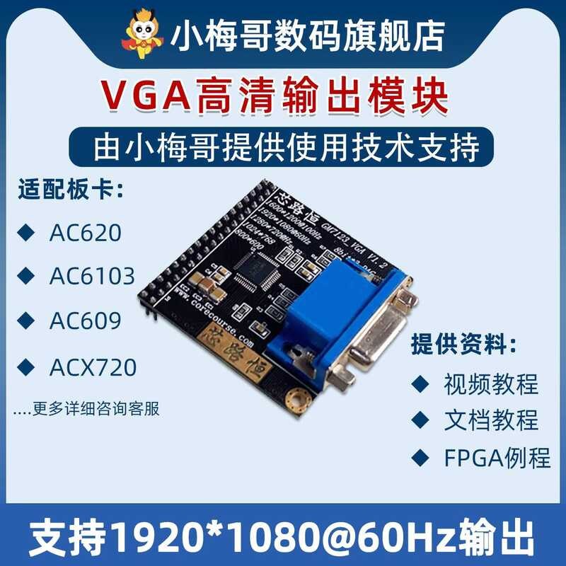 ☑♥ Xiaomei Brother GM7123 VGA Module Connects to FPGA Development Board Camera Includes Code 24 ...