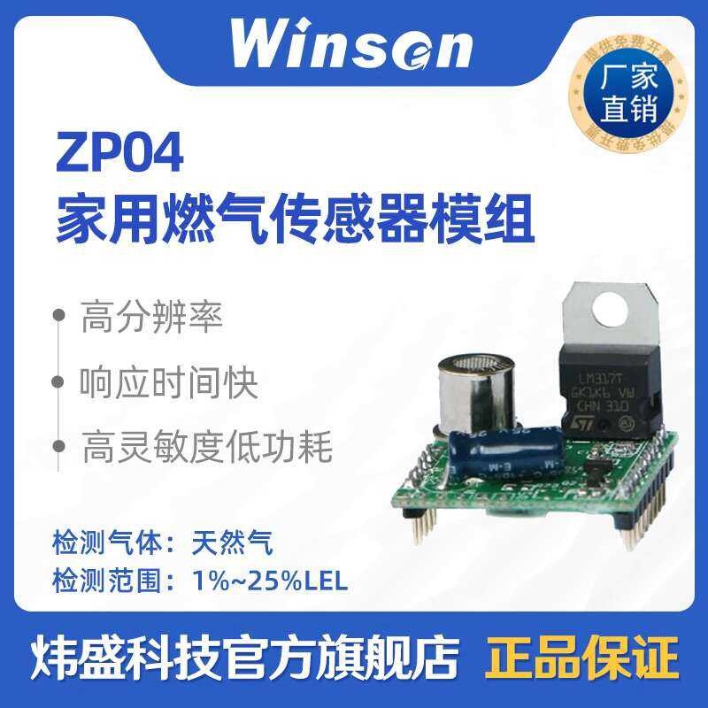 ☑♥ Weisheng ZP04 Household Module Combustible Sensor Natural Gas ...
