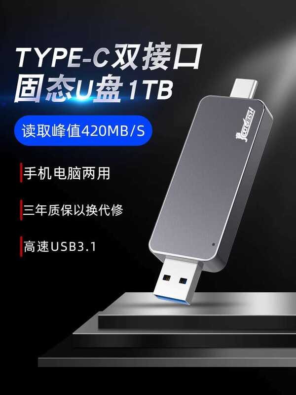 Hard Solid State USB Flash Drive Mobile Phone Computer Type-C Dual ...