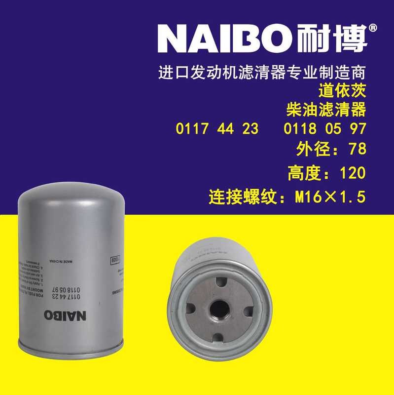 Compatible with Deutz 01174423 / 01180597 / 4764693 / 1160243 /P 553004 ...
