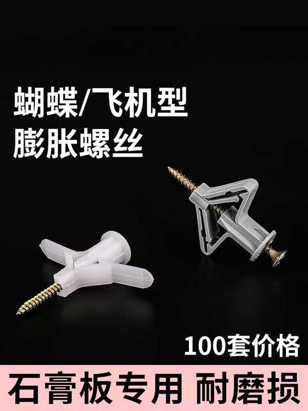 Gypsum Board Special Screws Aircraft Tubes Plastic Bolts Butterfly Type ...