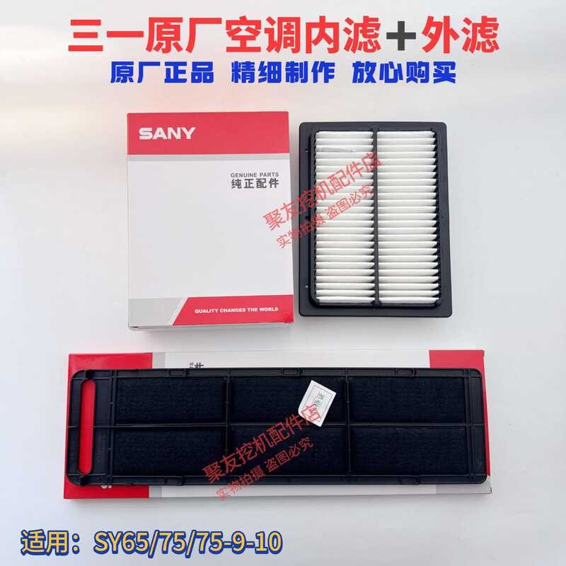 Sany Excavator Element 65 75-9-10 Air Conditioning Inner Outer Filter ...