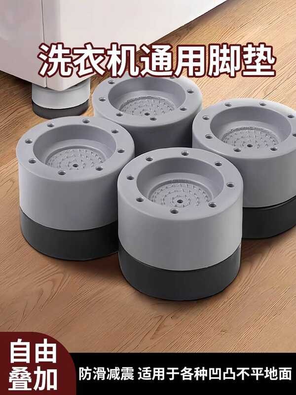 LY Washing Machine Foot Pads Adjustable Anti-Vibration Silent Raised ...