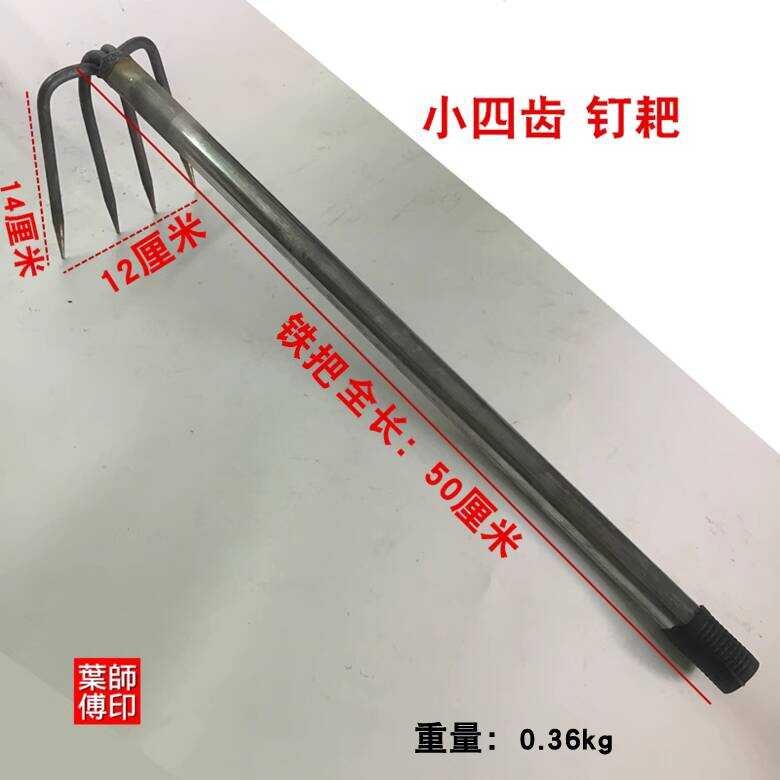 3 4 Nail Farm Tool Small Iron Agricultural Mud Loosening Soil Turning ...