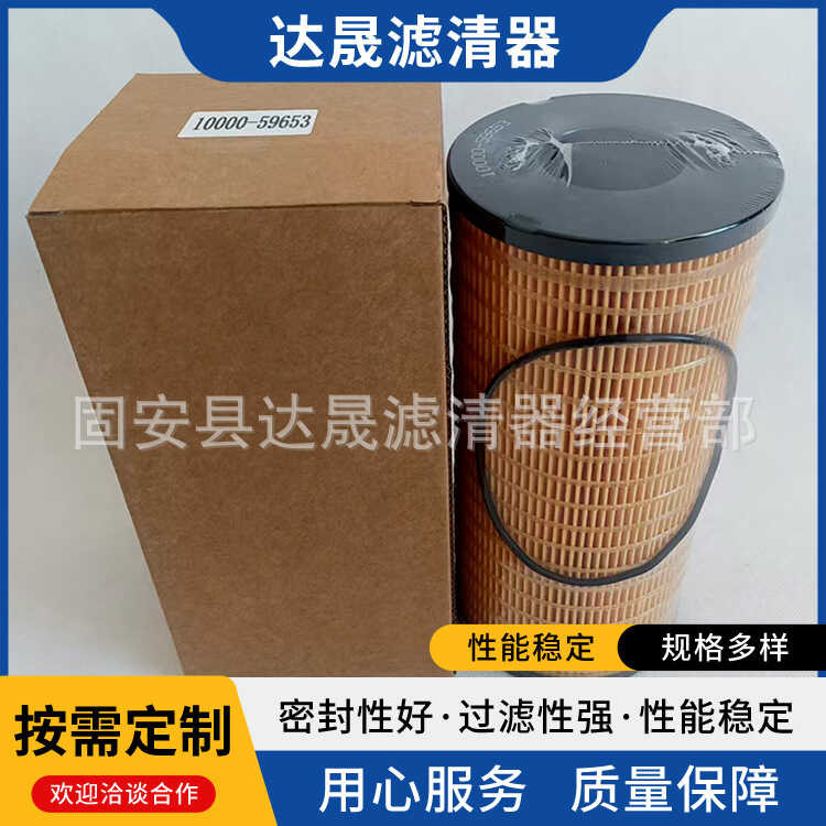 Tt Engineering Hinery Equipment Diesel Filter Element 10000-59653 Set ...