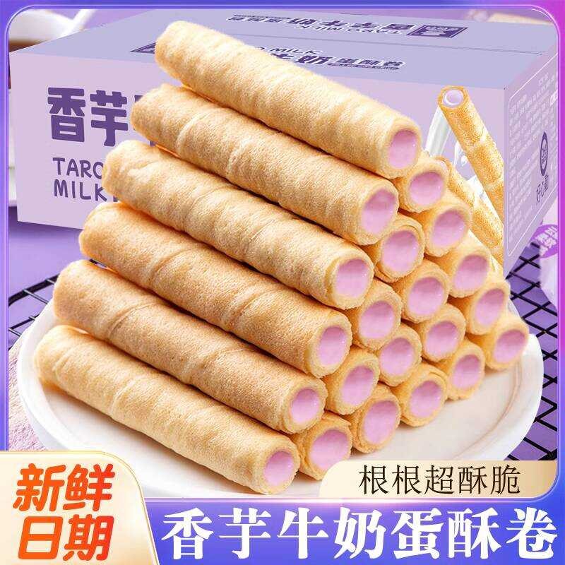 Taro Milk Egg Crisp Roll Stuffed Egg Roll Biscuits Individually ...
