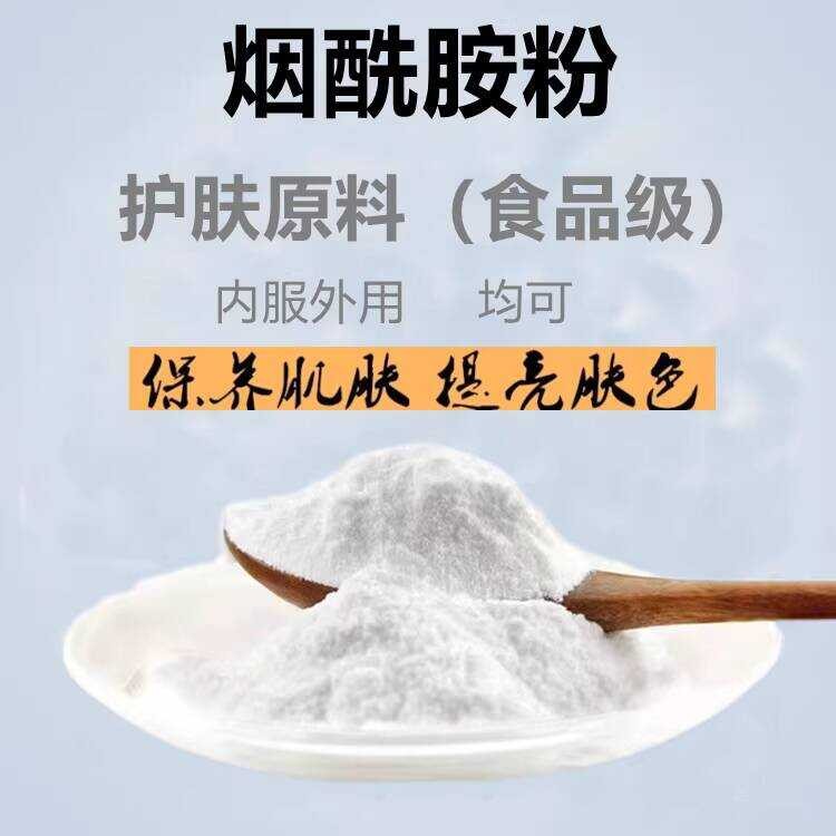 ade Edible Vitamin B3 Powder External Use Remove Yellow Oil Control ...