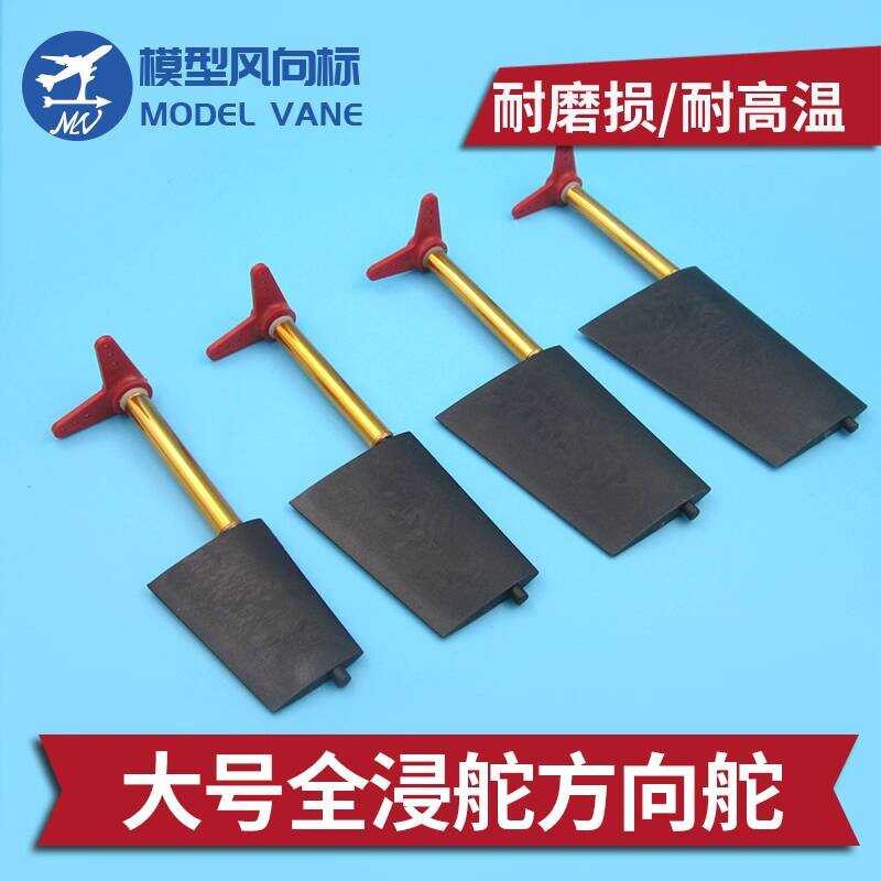 Full Immersion Rudder Direction Rudder Ship Model Large Direction ...
