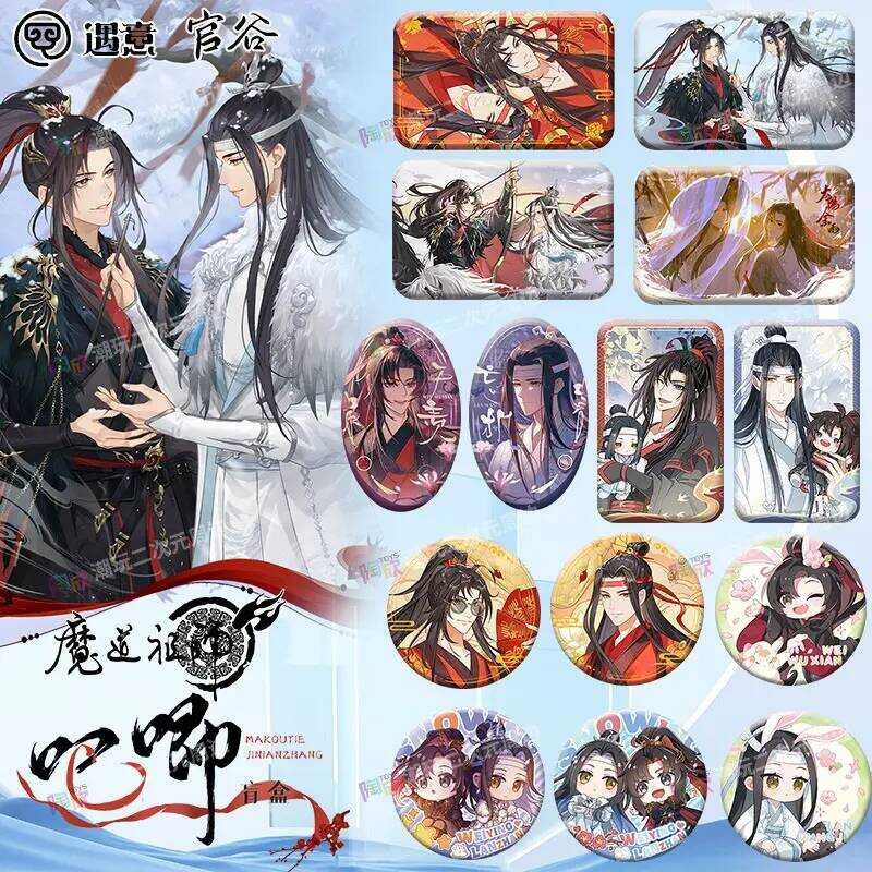 Animation X Encounter Blind Box Lucky Edition Wei Wuxian Lan Wangji Animation Guzi "Mortal Ways ...