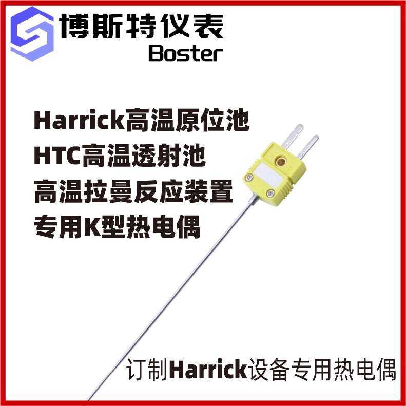 Harrick High Temperature In-Situ Pool K-Type HARRICK Thermocouple ...