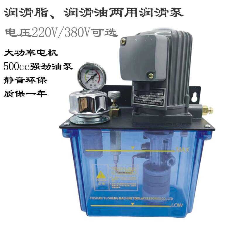 Injection Molding Lubrication No. 00 000#Thin Grease 380V/220V Machine ...