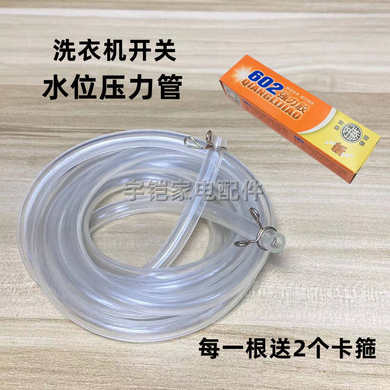 Fully Automatic Washing Machine Electronic Position Sensor Switch Air ...