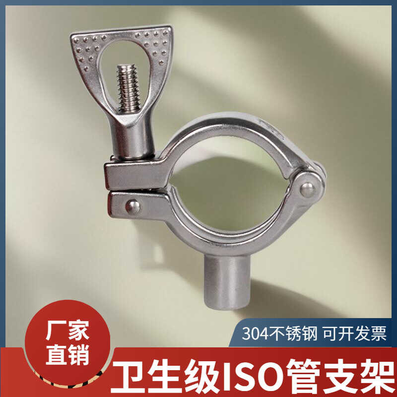 304 Stainless Steel Snap Joint Tube Support Water Holder Quick Release ...