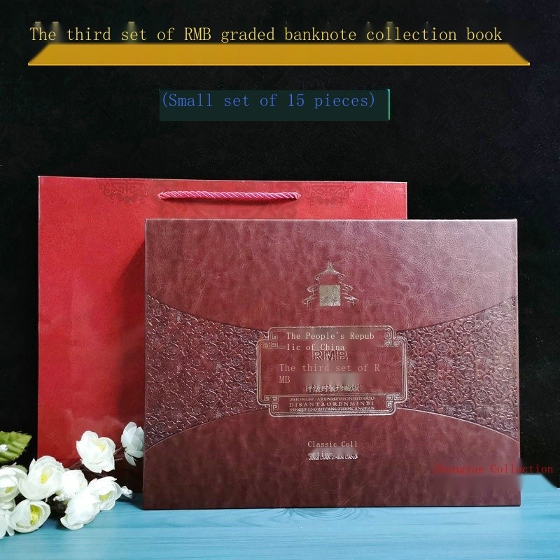The third set of RMB small complete set of 15 graded banknotes ...