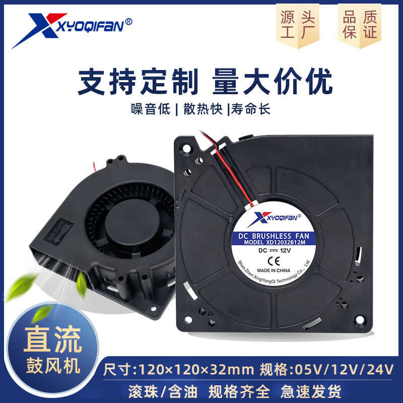 12032 DC Blower 5V1v24v Dual Ball High Air Volume Low-Noise Blower ...