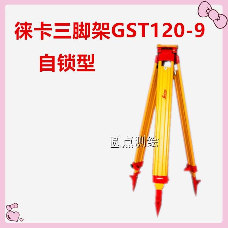 GST120-9 Solid Wood Leica Total Station Tripod Heavy Duty Self-locking ...