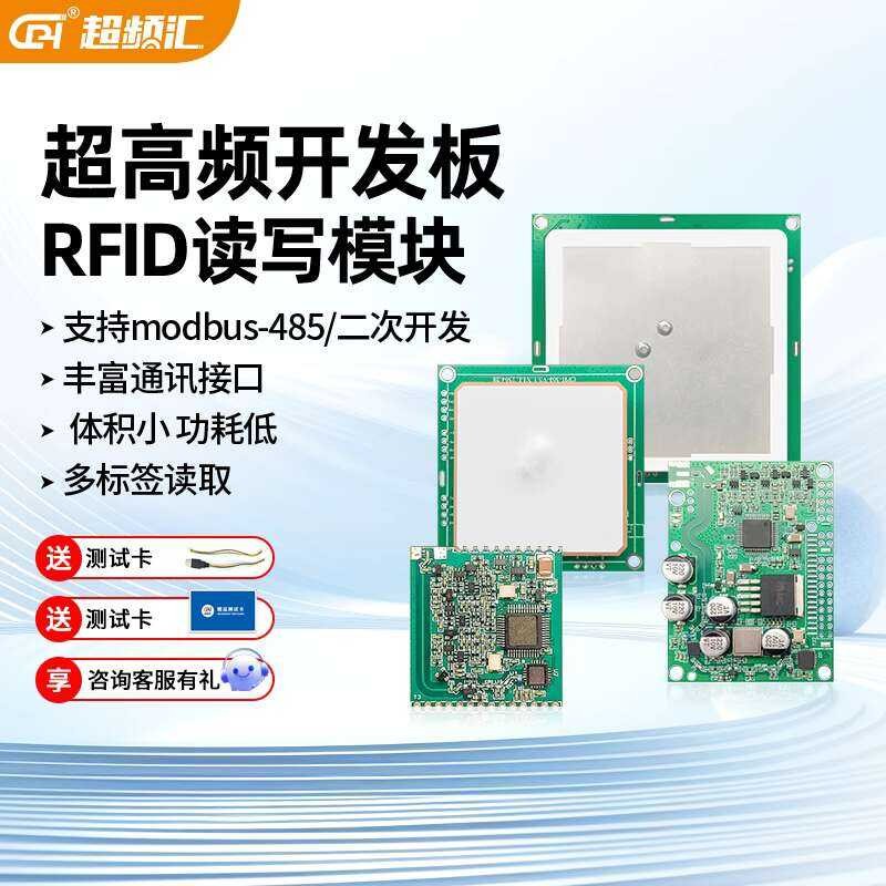UHF RFID Module Embedded Long Distance Radio Frequency Identification ...