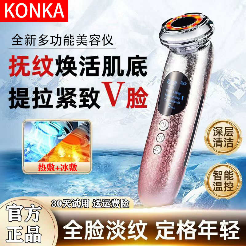 ♣ Konka Beauty Ice Firming Lifting Eye Microcurrent Massager Home ...