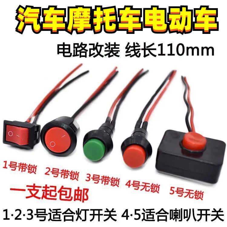 ☑♥ Push-Type Elastic Power Switch for Car Button Modification Horn ...