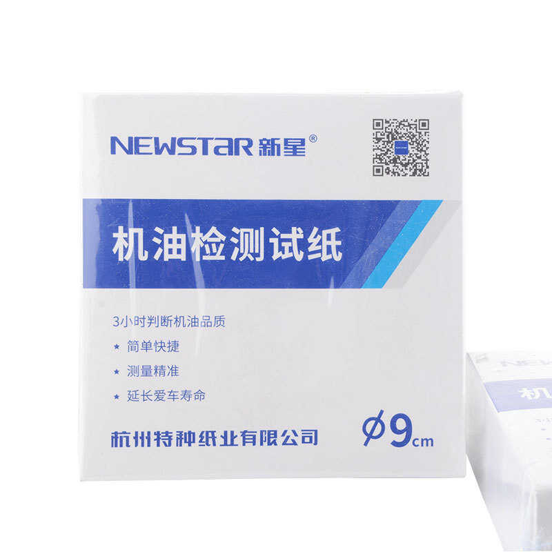 Test Engine Oil Paper Quick 9cm High Precision Qualitative Filter Paper ...