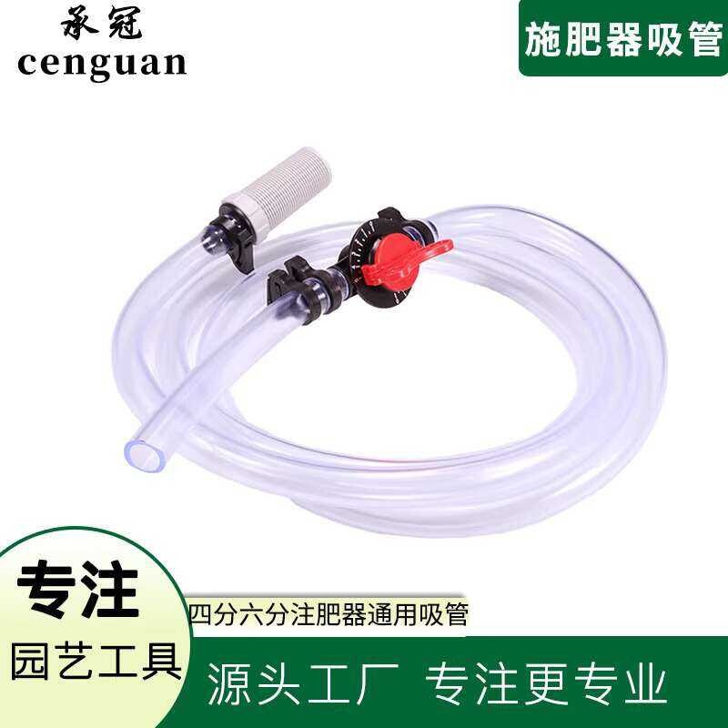 Venturi Fertilization System Filter Set 1inch Fertilizer Injector ...