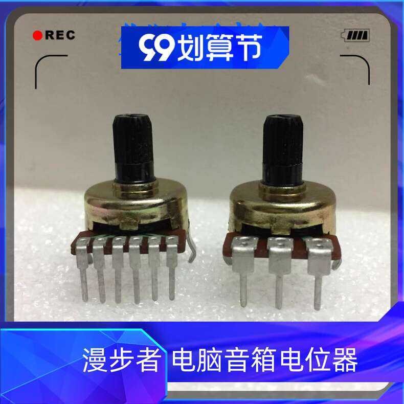 E3100 Mico Computer Speaker Ampli Volume Adjustment Potentiometer Knob ...