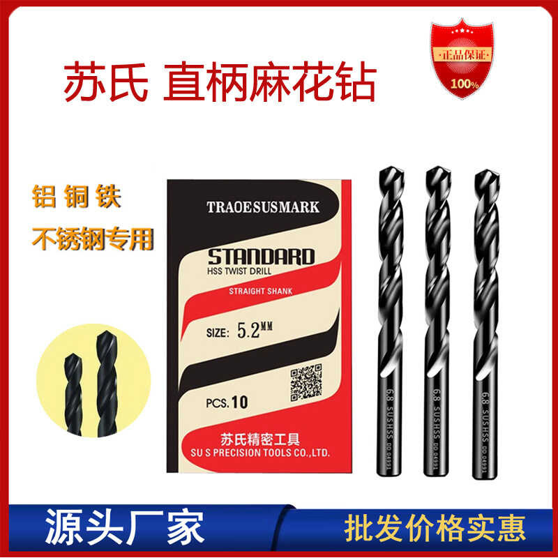 Drill Su's Bit Straight Shank Twist Drill Mold Stainless Special Super ...