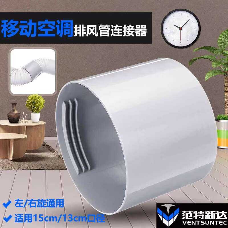 Universal Mobile Air Conditioner Duct Heat Exhaust escopic Extension ...