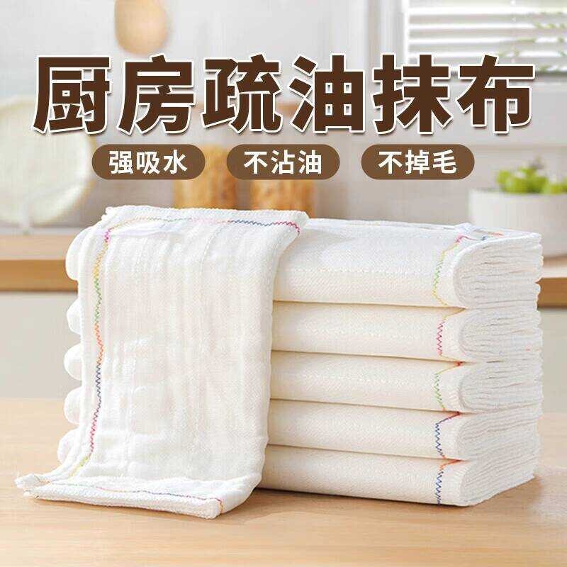 LY Raiow Cloth 25*25Cm Oil-Resistant Cloth Kitchen Special Dishwashing ...