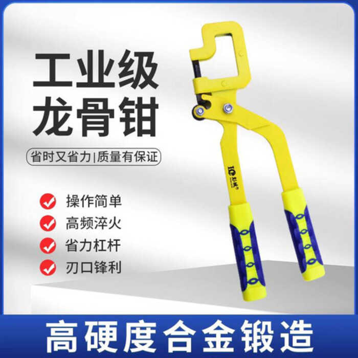 LY Edge Bone Dragon Bone Pliers For Decorating Gypsum Board Partition ...