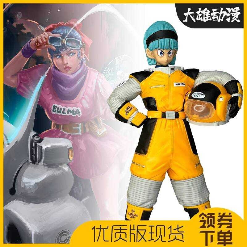 Dragon Ball Bulma Figure Space Suit Motorcycle Japanese Anime Two ...