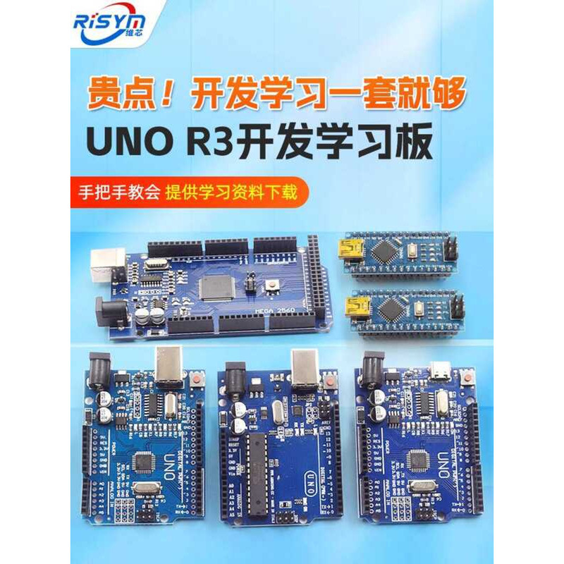 nano uno development board kit R3 motherboard improved version ...