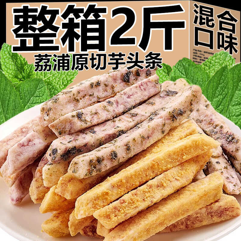 Crispy Lipu Taro Snacks Crab Roe Flavor Taro Chips Salted Egg Yolk ...